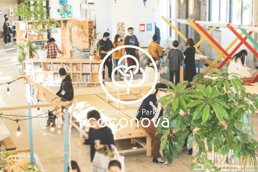 遊びも仕事もやりたいが見つかる「coconova（ココノバ）名護」 | サスタビ